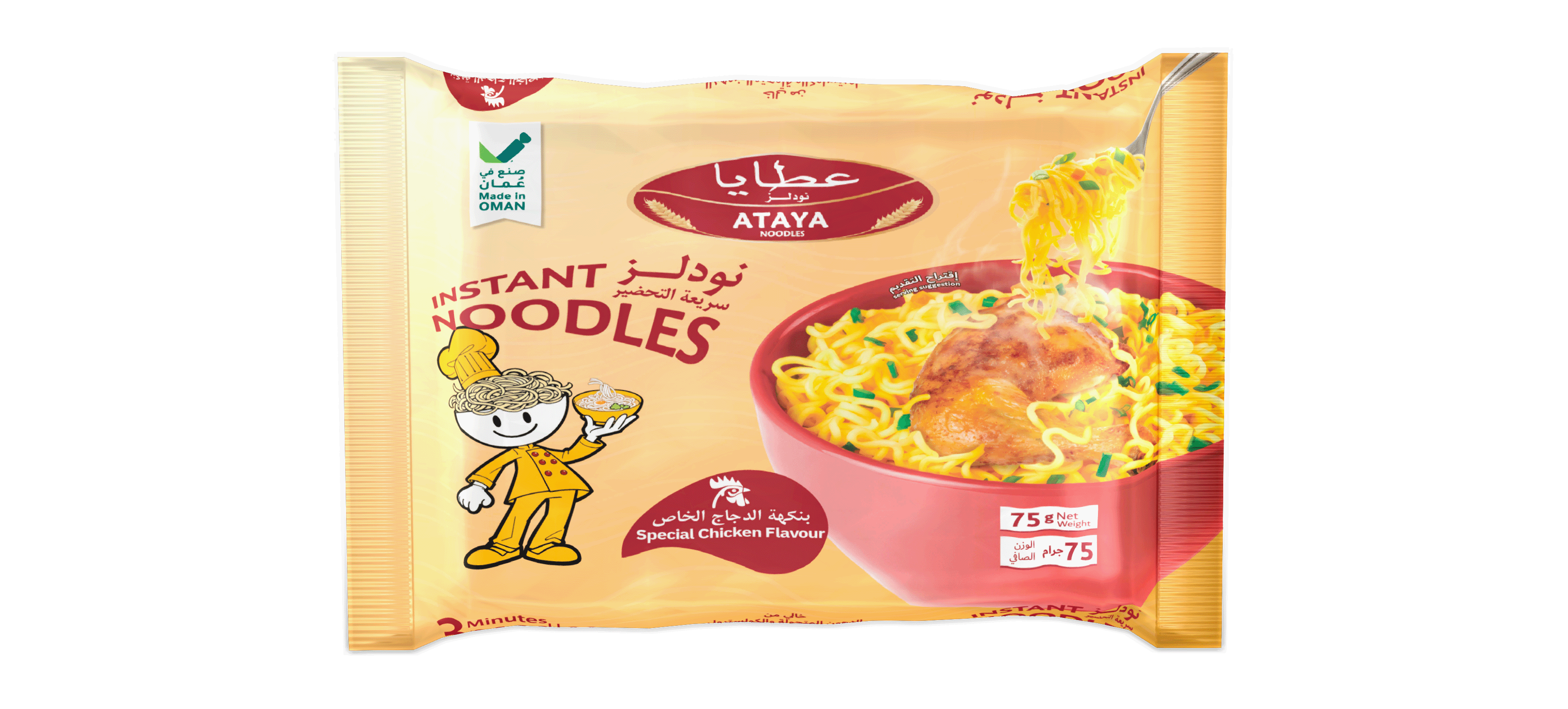 Special Chicken Flavour - AL Khaleej Grand Food Industries LLC